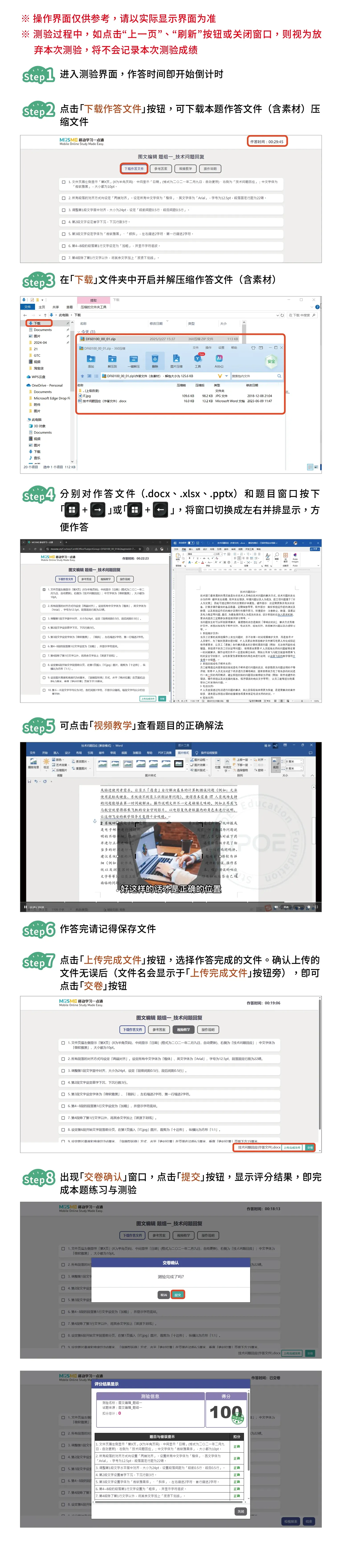MOSME 移动学习一点通